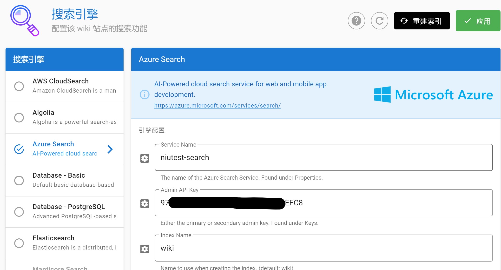 Wiki.js的配置 | 持之以恒
